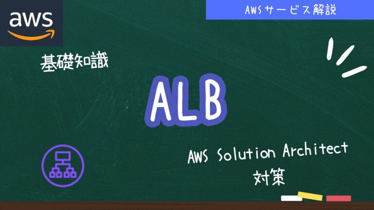 【図解】ALBの構成要素（リスナー・ルールなど）やELBとの違いを解説【AWS】 | KONISHI Tech Note