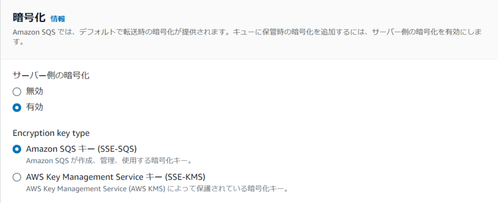 【初心者】SQSの概要・設定項目（キュータイプ・可視性タイムアウトなど）を図解 | KONISHI Tech Note