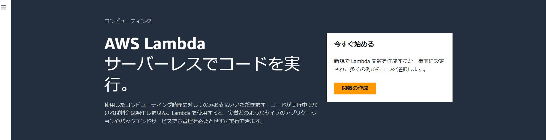 SQSのLambdaトリガーによる非同期処理の構築方法【ハンズオン】 | KONISHI Tech Note