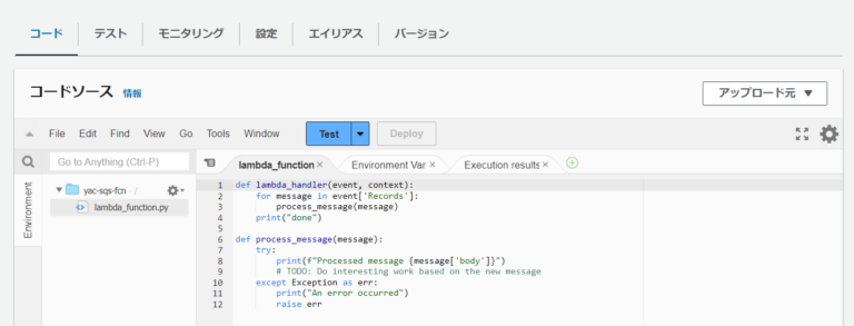 SQSのLambdaトリガーによる非同期処理の構築方法【ハンズオン】 | KONISHI Tech Note