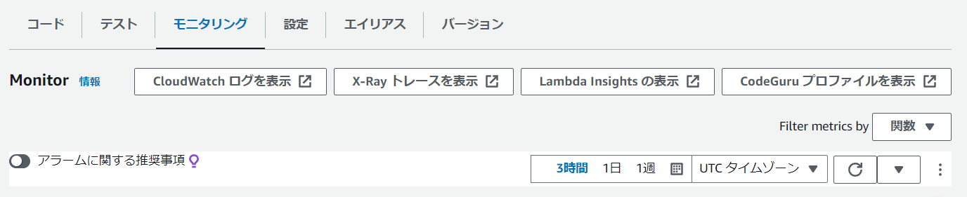 SQSのLambdaトリガーによる非同期処理の構築方法【ハンズオン】 | KONISHI Tech Note