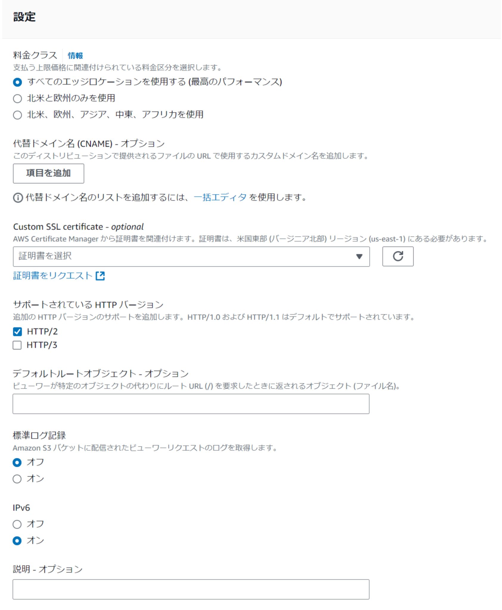 【図解】CloudFrontの仕組みや特徴・設定項目を分かりやすく解説 | KONISHI Tech Note