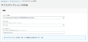 【図解】CloudWatch+SNSによるアラート通知｜構成・構築手順を分かりやすく解説 | KONISHI Tech Note